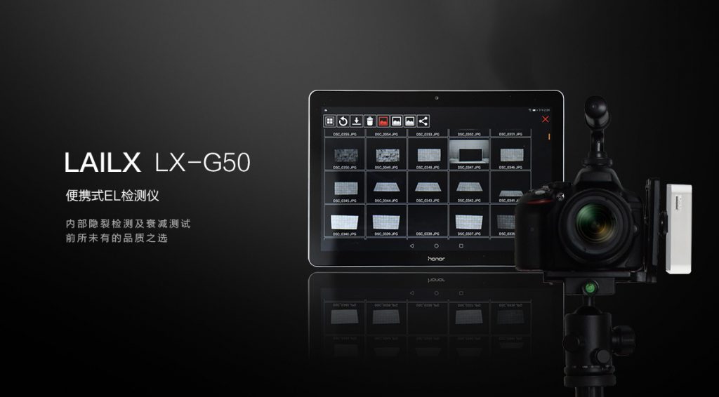 DST-G50 便携式组件EL检测仪-广州德斯特科技有限公司