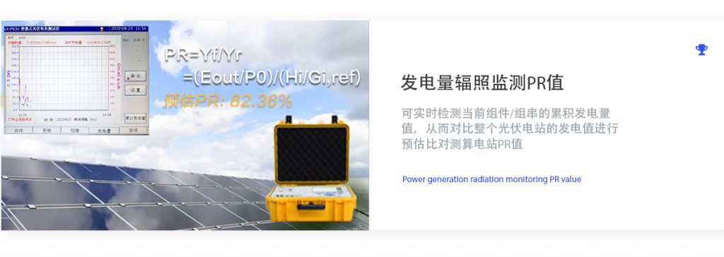 便携式IV测试仪LXPV32 | 苏州莱科斯新能源科技有限公司