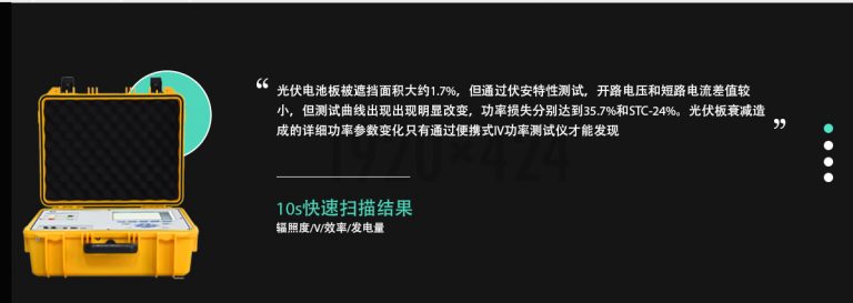 便携式IV测试仪LXPV32 | 苏州莱科斯新能源科技有限公司