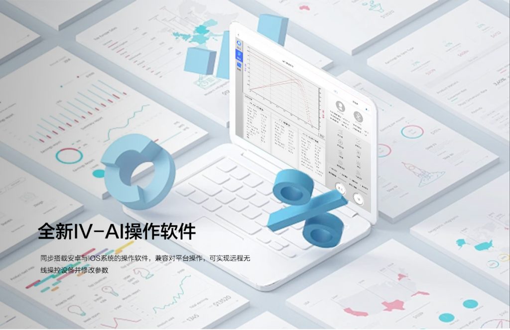 便携式IV测试仪LXPV32 | 苏州莱科斯新能源科技有限公司