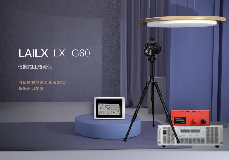 EL检测仪 LXG60（组串） | 苏州莱科斯新能源科技有限公司